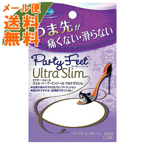 商品名：ドクター・ショール パーティーフィート ジェル ハーフ インソール ウルトラスリム 1セット内容量：1個JANコード：4986803800664発売元、製造元、輸入元又は販売元：レキットベンキーザージャパン原産国：米国商品番号：10...