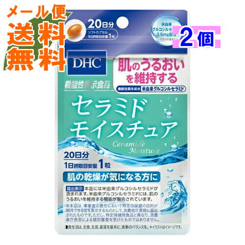 商品名：DHC セラミドモイスチュア 20日分 20粒 8.1g内容量：20粒JANコード：4511413405802発売元、製造元、輸入元又は販売元：DHC 健康食品相談室原産国：日本区分：機能性表示食品(B511)商品番号：103-45...