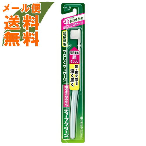 商品名：花王 ディープクリーン ハブラシ 超コンパクト やわらかめ 1本 ※色はお選びいただけません。内容量：1本JANコード：4901301257970発売元、製造元、輸入元又は販売元：花王商品番号：103-4901301257970【デ...