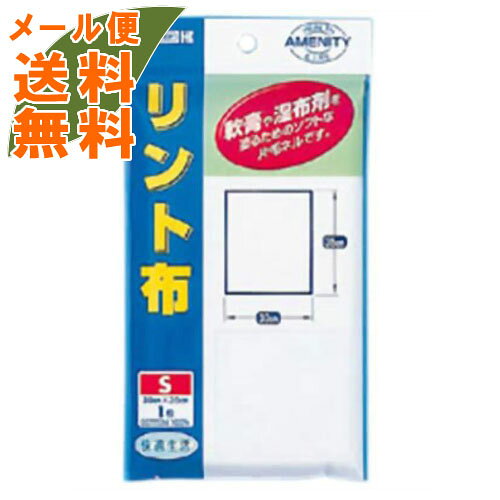 ※パッケージデザイン等は予告なく変更されることがあります。商品説明「リント布 S 30cm×35cm」は、片毛ネルを使用し、薬剤が塗布しやすくお肌によくなじむリント布です。保湿性がよく、耐久性があります。ブランド：カワモト発売元：川本産業 ...
