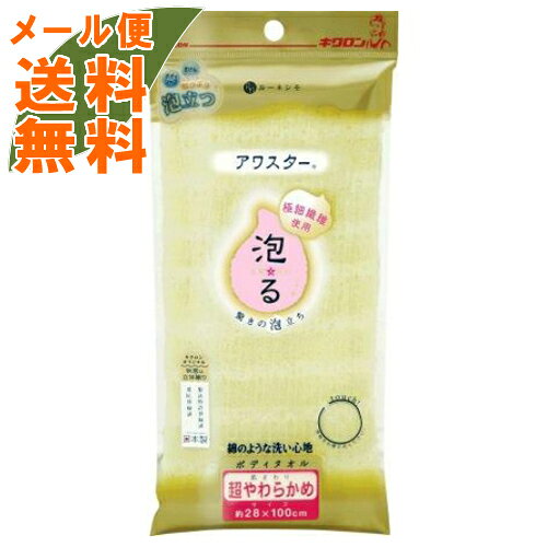 商品名：ルーネシモ アワスター 超やわらかめ イエロー内容量：1枚JANコード：4548404200290発売元、製造元、輸入元又は販売元：キクロン株式会社原産国：日本商品番号：101-80603◆商品説明3次元ウェーブ立体織り（製法特許登...