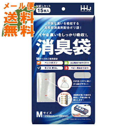 商品名：AS03 消臭袋Mサイズシルバー 15枚内容量：15枚JANコード：4580287321488発売元、製造元、輸入元又は販売元：ハウスホールドジャパン原産国：ベトナム商品番号：101-m001-81536ブランド：ハウスホールドジャ...