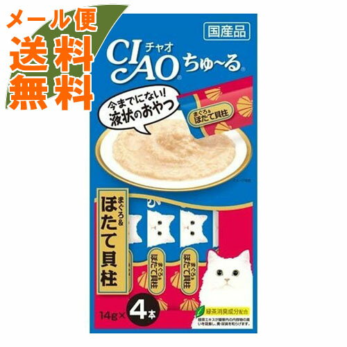 商品名：いなば チャオ CIAO ちゅ~る まぐろ&ほたて貝柱 4本入内容量：4本入JANコード：4901133716690発売元、製造元、輸入元又は販売元：いなばペットフード原産国：日本商品番号：101-4901133716690ブランド...