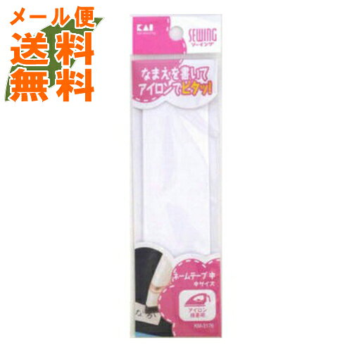 商品名：KM3176ネームテープ　中JANコード：4901601285314発売元、製造元、輸入元又は販売元：貝印株式会社原産国：日本商品番号：101-m001-63207ブランド：ソーイングアイロンでピタッ名前を書いてアイロンでピタッと接...