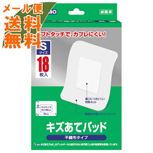 商品名：エルモ キズあてパッド Sサイズ 18枚入内容量：18枚入JANコード：4955574815917発売元、製造元、輸入元又は販売元：日進医療器商品番号：103-m001-4955574815917●ソフトタッチでカブレにくい全体は通...