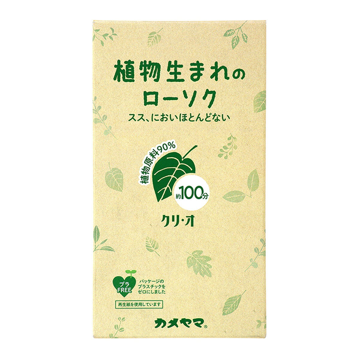 商品名：カメヤマローソク　クリ・オ100内容量：245gJANコード：4901435794167発売元、製造元、輸入元又は販売元：カメヤマ商品番号：101-70660商品説明：●空気もお仏壇もクリーン。パーム油(ヤシの実)から抽出された植物...