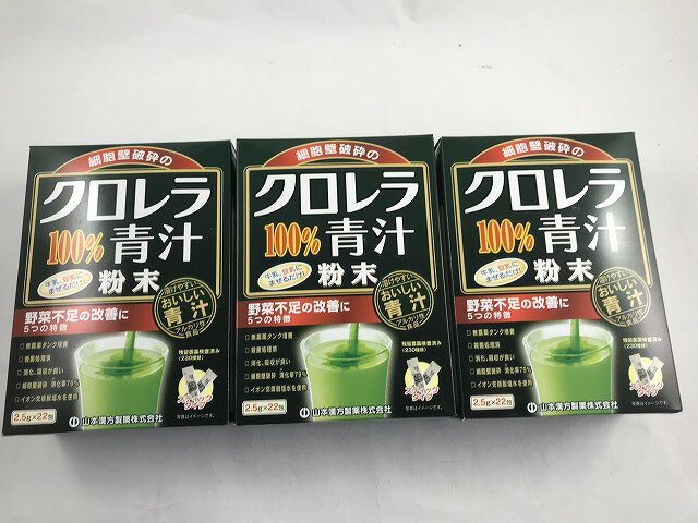 ※パッケージデザイン等は予告なく変更されることがあります。商品説明「山本漢方 クロレラ青汁100% 2.5g×22包」は、牛乳・豆乳に混ぜるだけの溶けやすい粉末状のクロレラです。細胞壁が薄く消化性の良いクロレラブルガリスを使用。無菌タンク純...