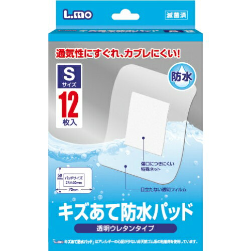 商品名：エルモ キズあて防水パッド Sサイズ内容量：12枚JANコード：4955574815948発売元、製造元、輸入元又は販売元：日進医療器商品番号：103-4955574815948◆商品説明・通気性にすぐれカブレにくい・全体は目立たな...