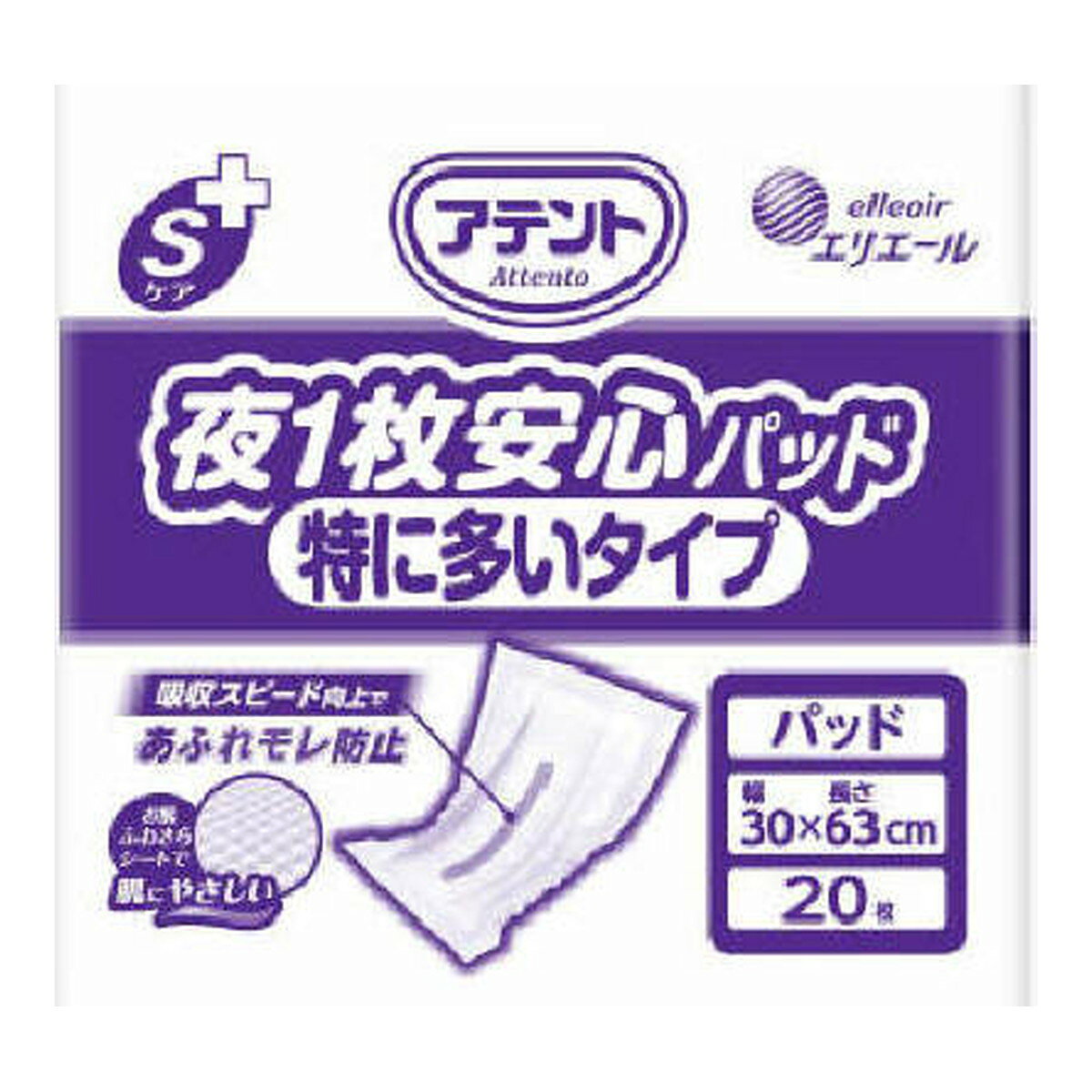 商品名：大王製紙 エリエール アテント Sケア 夜1枚安心パッド 特に多いタイプ 20枚 業務用 尿取りパッド▼医療費控除対象商品内容量：20枚JANコード：4902011105308発売元、製造元、輸入元又は販売元：大王製紙株式会社原産国...
