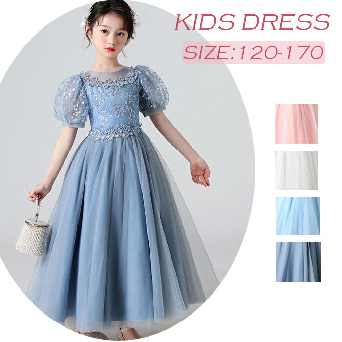 生地 ポリエステル、レースチュール サイズ： 単位CM 120cm/130cm/140cm/150cm/160cm/170cm ※平置き採寸となります。 ※多少の誤差も生じるとおもいますのでご了承ください。 ※PC・環境・光の具合等により、...