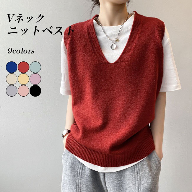 ■レイヤードコーデの定番 レディースVネックニットベスト 秋から翌春まで活躍でき、重ね着風スタイルの定番アイテム インナーとのコーデも楽しみ、レディースニットベスト きめ細かい生地は決してチクチク感がしません シルエットはゆったりめで、更に...