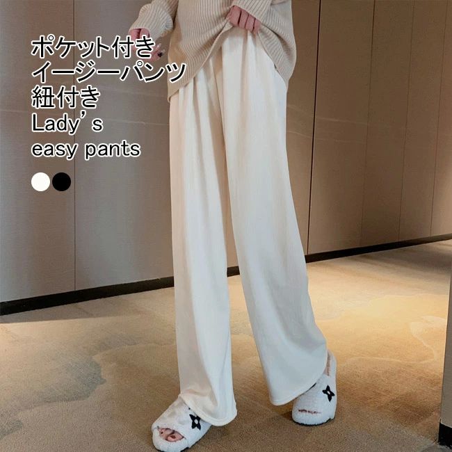 ■9色展開、レディース紐付きイージーパンツ レディース用、紐付きイージーパンツ ロングパンツが新入荷 ウエストはゴム入り仕様で、内側は紐が付いているので調節も可能です。 ほどよく伸縮性がある生地で、窮屈感がなくて履き心地がバツグンです。 全...