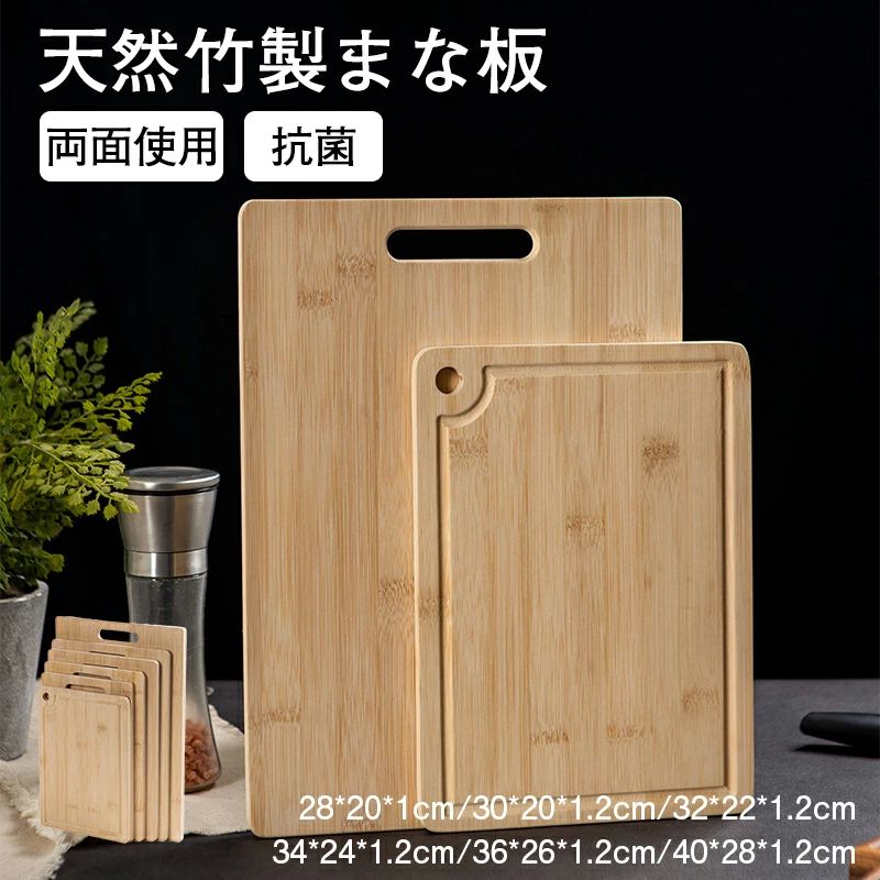 【MAX 3700円OFFクーポン配布中！】天然竹製 まな板 カッティングボード 長方形 プレート おしゃれ まないた 鍋敷き 小 大きい 溝付き 抗菌 裏表が植物性オイルで処理 滑らない おうちカフェ パーティ アウトドア プレゼント キ...