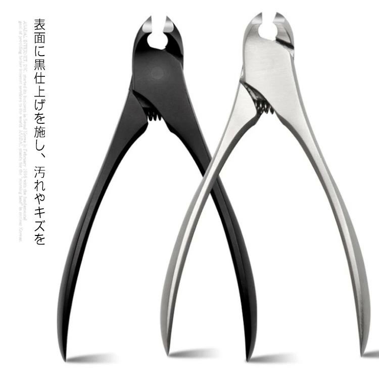 表面に黒仕上げを施し、汚れやキズをステンレス鋼製と比べ、仕上がりに差はありませんが、優しい切れ心地が特徴です。刃にカーブがついているため、爪を丸く整えやすく、手足両方の爪に使えます。男性・女性ともに、握りやすい標準サイズです。 サイズフリー...
