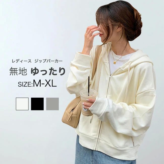 ■フード付きのデザインで程よいカジュアル感を演出してくれる。 ●長袖秋冬用から長袖春夏用まで使えて一年中大活躍。 ●薄すぎず厚すぎない仕様で着回し力抜群！ ★おすすめポイント★ 《1》素材はお肌に負担になりにくい、快適な肌ざわりを実現。 《...