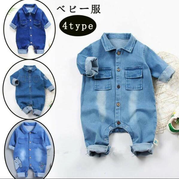 素材 コットン、その他 サイズ： 単位CM 73cm: バスト:56cm. 着丈:59cm おすすめ0-6ヶ月 袖丈25 80cm: バスト:62cm 着丈:64cm おすすめ6-12ヶ月 袖丈29 90cm: バスト:66cm 着丈:68...