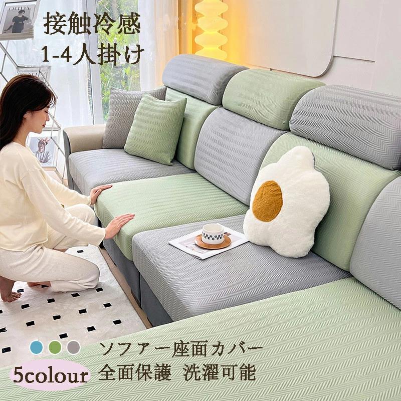 ◆素材 ポリエステル 【材質】 耐久性があり、坐り心地が良いです。ソファーにかけるだけで、気軽にお部屋の模様替えを楽しめます。 サイズについて 画像通り ◆クッションカバー、肘掛けカバー、背もたれカバー、 座面カバーは1枚ずつでの販売になり...
