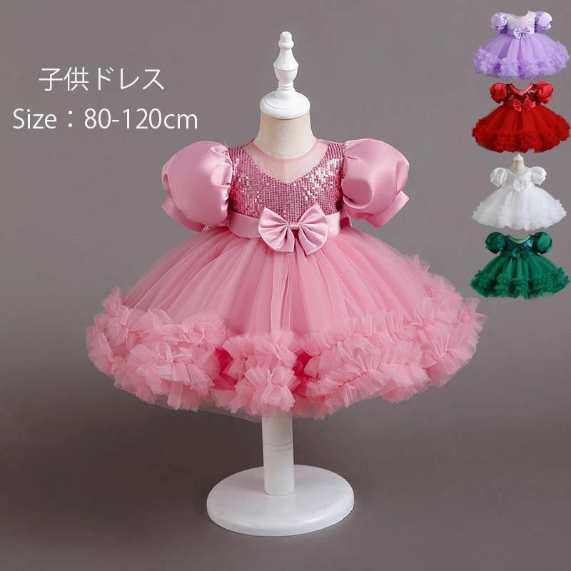 生地 ポリエステル、チュール サイズ： 単位CM 画像通り ※平置き採寸となります。 ※1-3cmの誤差も生じるとおもいますのでご了承ください。 ※PC・環境・光の具合等により、色のイメージが画像と若干異なる場合が御座います。 注意事項 ※...