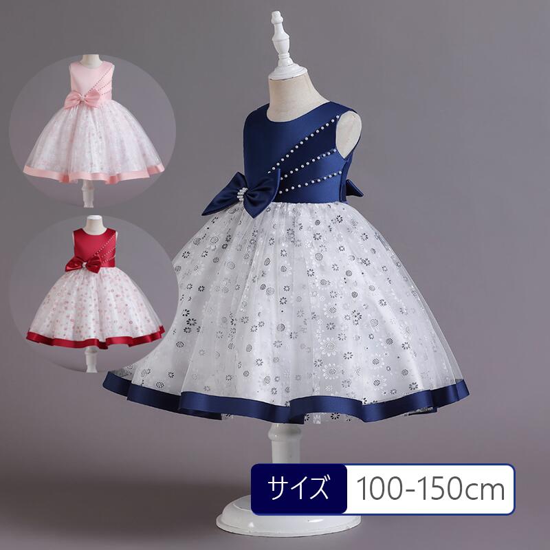 生地 ポリエステル、チュール サイズ： 単位CM 100cm/110cm/120cm/130cm/140cm/150cm ※平置き採寸となります。 ※多少の誤差も生じるとおもいますのでご了承ください。 ※PC・環境・光の具合等により、色のイ...