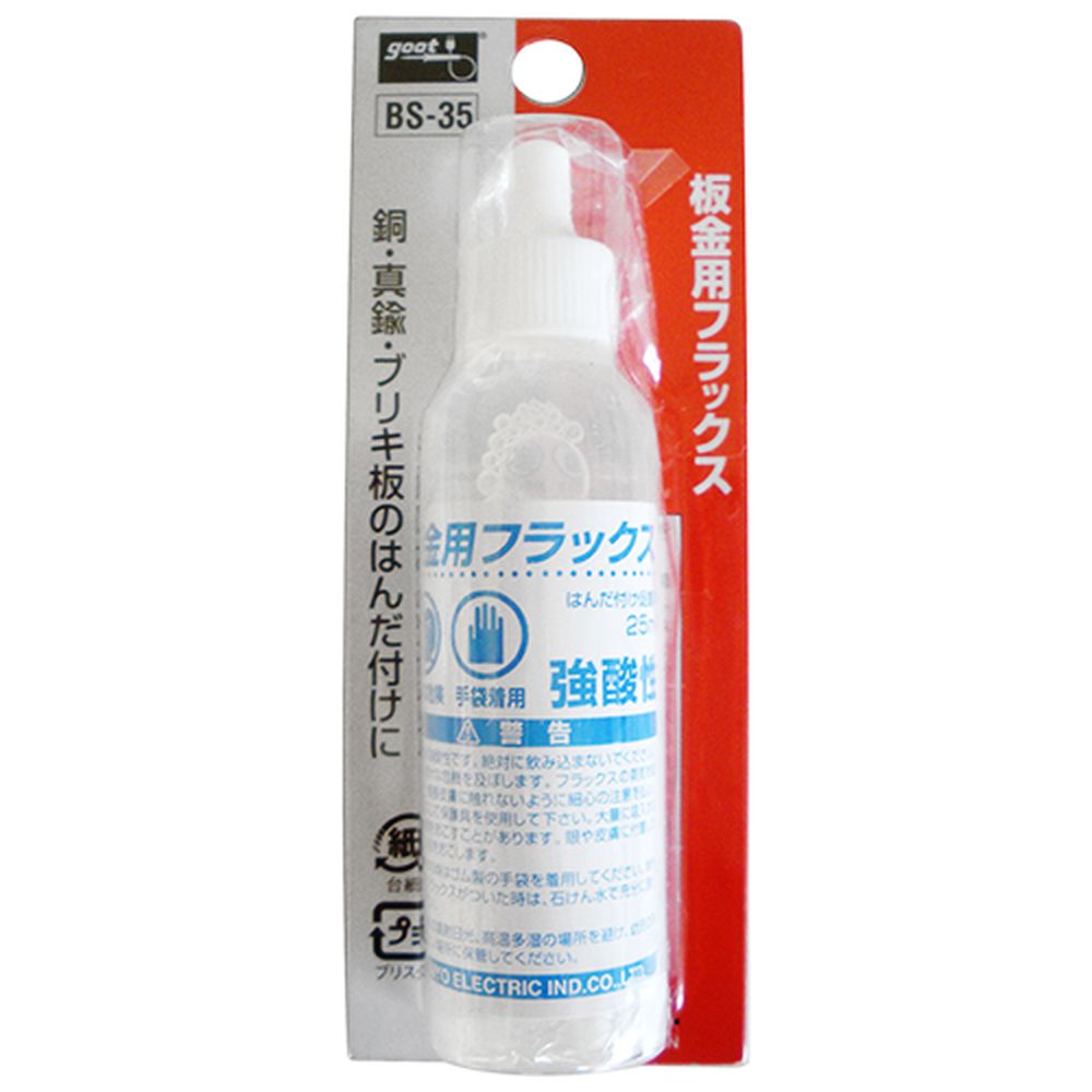 【用途】板金用フラックス25ML。【商品特徴】銅・真鍮・ブリキ板のはんだ付け用フラックスです。【商品仕様】容量：25ml。【材質】【商品パッケージサイズ(mm)】45×120×25。【商品重量】45g。【商品ハダカサイズ(mm)】23×94...