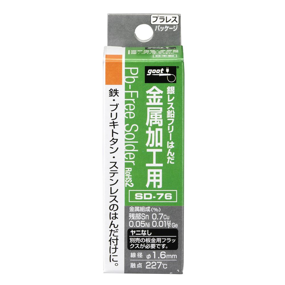 【用途】鉄・ブリキトタン・ステンレスのはんだ付け。【商品特徴】少量で、修理や設計開発のちょっと使いに便利なサイズです。各製品の箱にはそれぞれの用途に合わせたはんだ付けの仕方・ポイントを記載、ビギナーの方にも安心してご使用いただけます。はんだ...