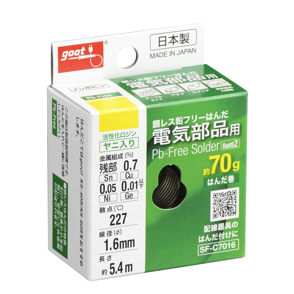 【用途】電気器具の補修。【商品特徴】はんだのぬれ上がり、ぬれ広がりに優れ、美しいフィレットを形成します。ニッケルのバリア効果により、はんだ付け時に生じる銅パターンや銅線の食われを抑制します。基板の銅箔とはんだの界面に安定した合金層を形成し、...