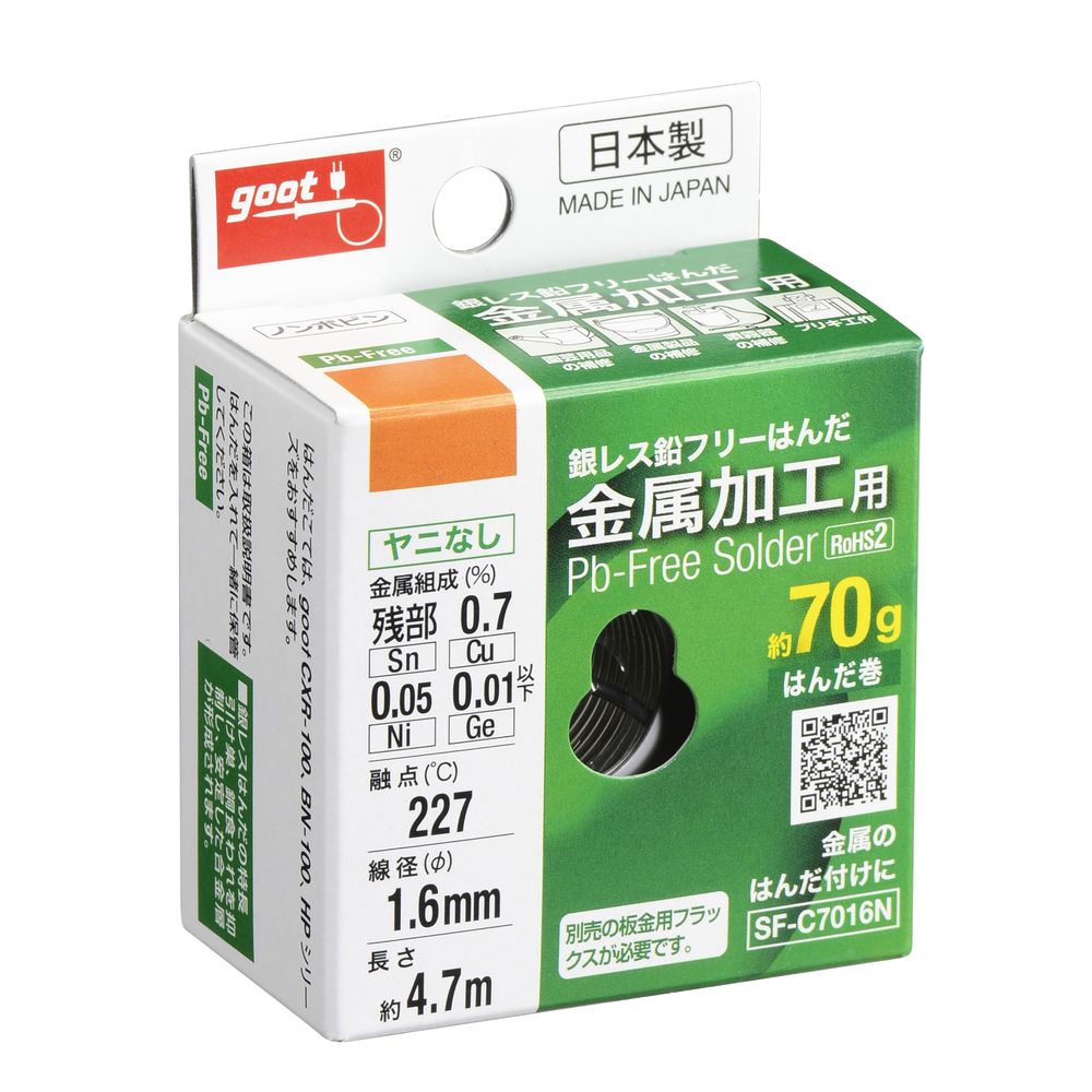 【用途】鉄・ブリキトタン・ステンレスのはんだ付け【商品特徴】はんだのぬれ上がり、ぬれ広がりに優れ、美しいフィレットを形成します。ニッケルのバリア効果により、はんだ付け時に生じる銅パターンや銅線の食われを抑制します。基板の銅箔とはんだの界面に...