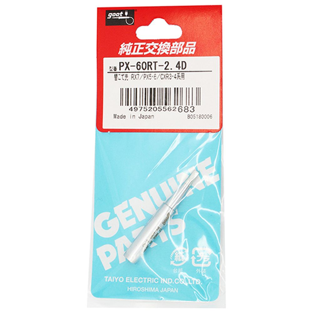【用途】PX-601/601AS用交換こて先2.4D型。【商品特徴】PX-601/601AS用の替こて先2.4D型です。RoHS対応品です。【商品仕様】全長：43mm×直径6.5mm。こて先幅：直径2.4mm。こて先タイプ：2.4D型。質量...