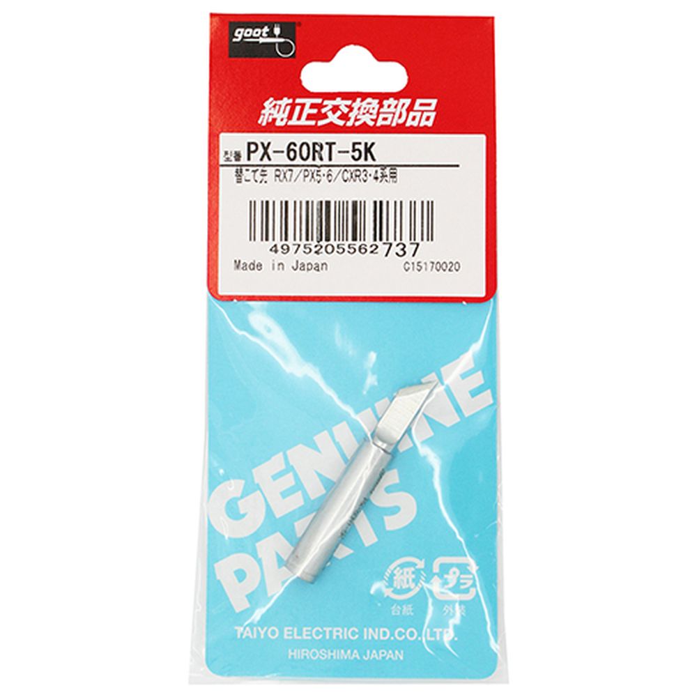 【用途】PX-601/601AS用交換こて先5K型。【商品特徴】PX-601/601AS用の替こて先5K型です。RoHS対応品です。【商品仕様】全長：41mm×直径6.5mm。こて先幅：直径5mm。こて先タイプ：5K型。質量：5.8g。ヒー...