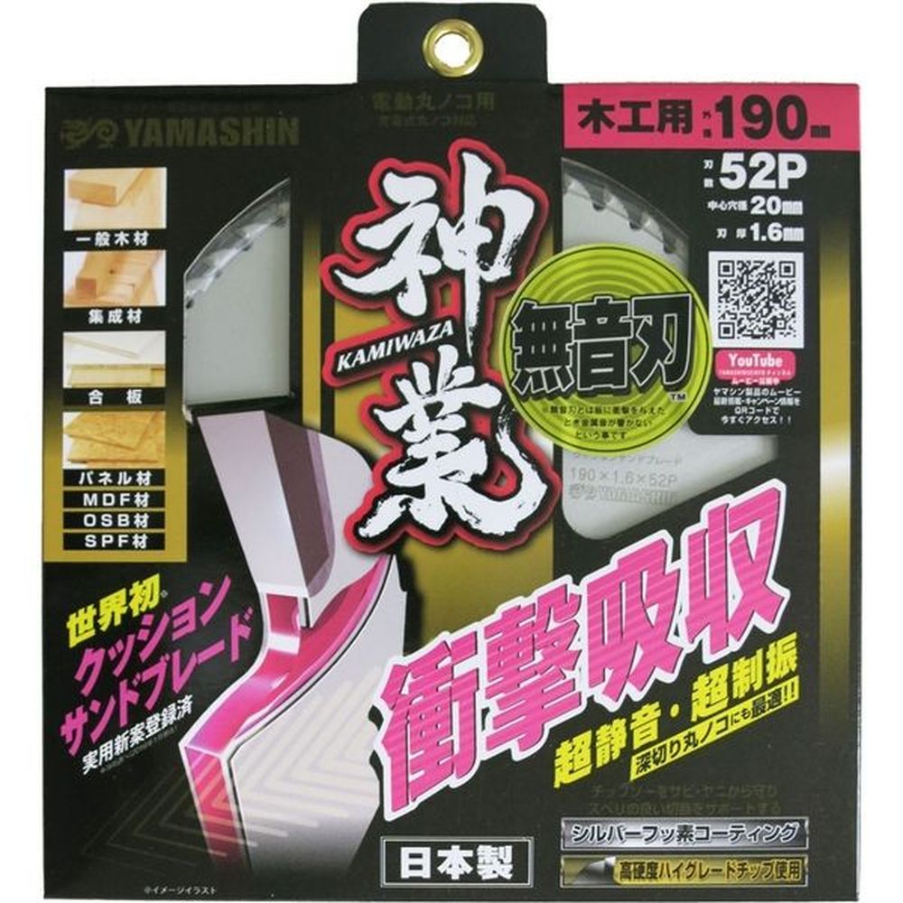 【用途】木質系建材の切断。【商品特徴】板がクッションになり、チッピングを防ぎ耐久性が劇的に伸びます。チップソー全体で切断時の振動・衝撃を吸収します。これにより持ち手への振動、機械への振動による負担も軽減されます。丸鋸の引き曲りも抑えられ、よ...