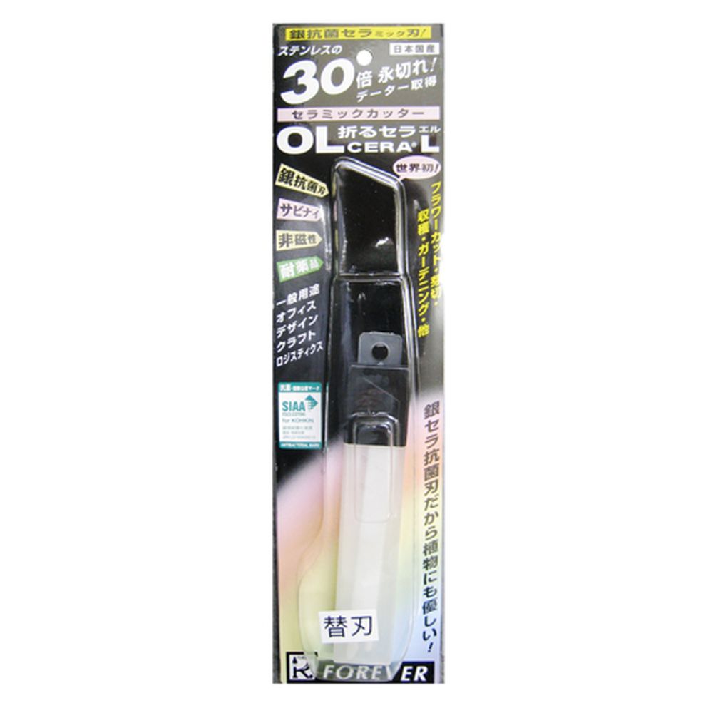 【用途】OL-Lカッター用替刃。【商品特徴】一般のカッターと比較し50倍も永切れします。長期の切れ味を必要とする用途、水中での使用、サビによる変色を嫌う用途、非磁性・耐薬品性が必要な用途に適しています。【商品仕様】セラミックブレード：折り目...