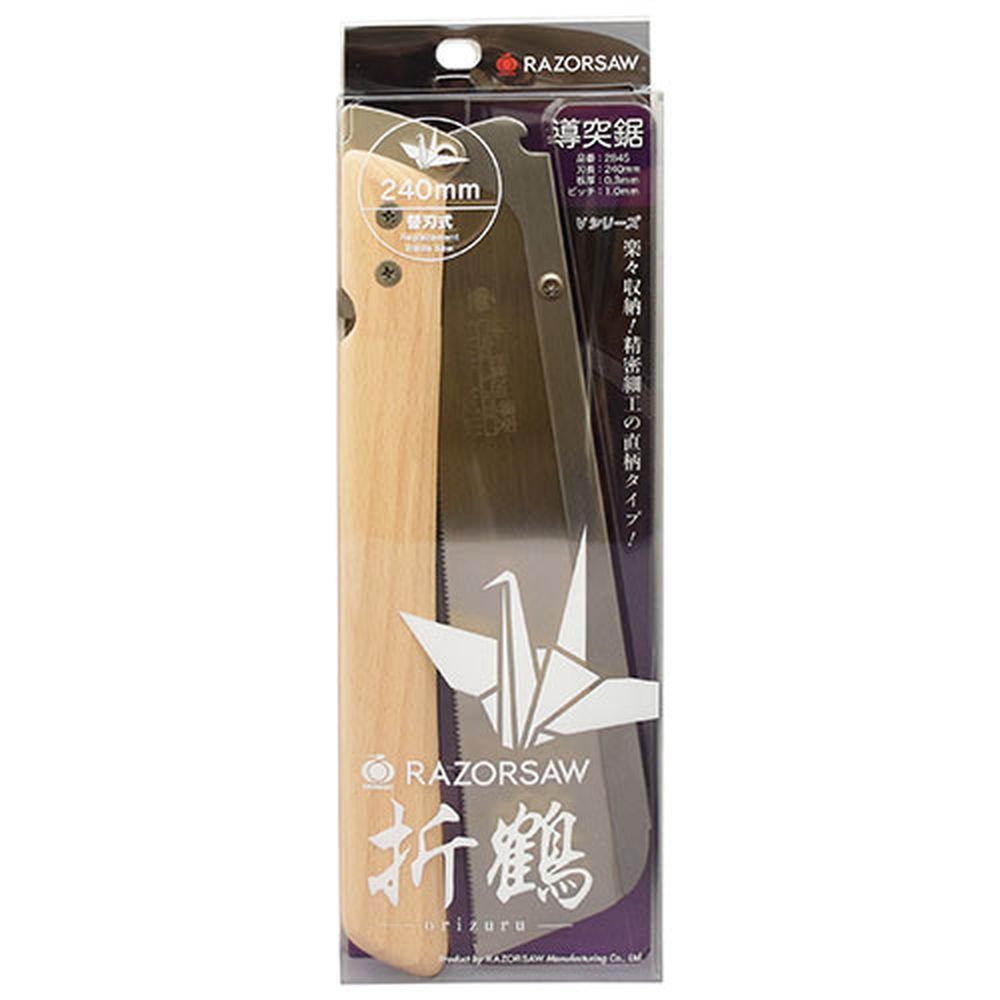 【用途】大工用鋸で仕上げ用の精密な鋸。【商品特徴】コンパクトに折畳めて収納や持ち運びに便利です。仕上げ作業に向いている精密細工用です。精密木工、竹細工、内装、建具、家具、楽器製作などの作業に向いています。柄には天然のブナ材を使用しています。...