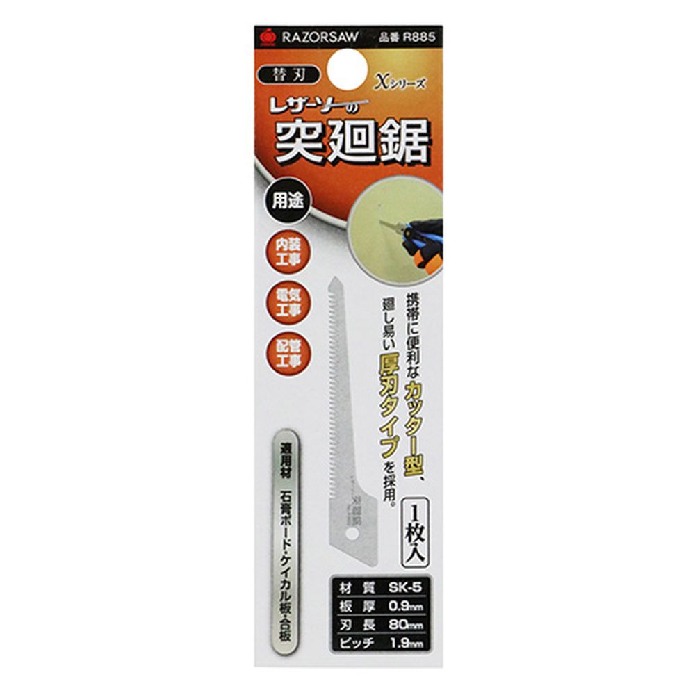 【用途】レザーソー突廻鋸用の替刃。【商品特徴】廻しやすい厚刃タイプです。石膏ボード・ケイカル板・合板などへの作業に最適です。替刃式ですので切れなくなったら刃を交換でき、経済的です。【商品仕様】刃長：80mm。ピッチ：1.9mm。板厚：0.9...