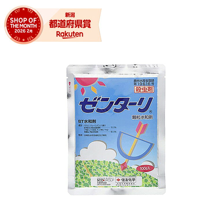 【用途】 殺虫剤。 【特徴】 抵抗性コナガに高い効果があります。 イザワイ系統菌が持つ結晶性タンパク毒素により、従来のBT剤など他剤抵抗性の発達したコナガに対しても安定した高い効果を発揮します。 トウムシにも高い活性従来のBT剤では活性の低...