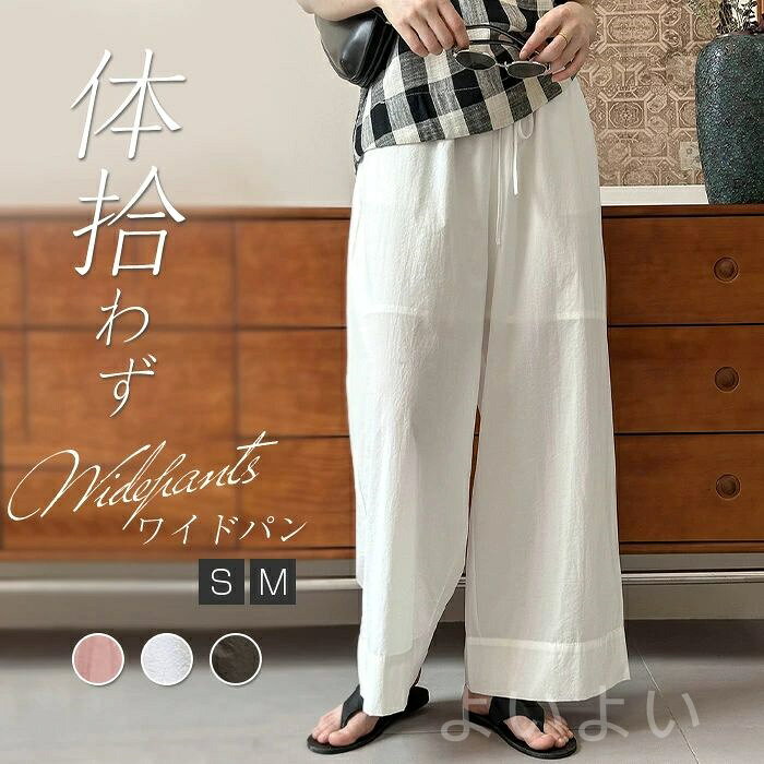 カラー ピンク　ホワイト　コーヒー色（写真参考） ※ モニターの発色の具合により実際の商品と色が異なる場合がございます。 サイズ（CM） S：ウエスト64-96　ヒップ120　着丈94 M：ウエスト66-98　ヒップ122　着丈95 ※※サ...