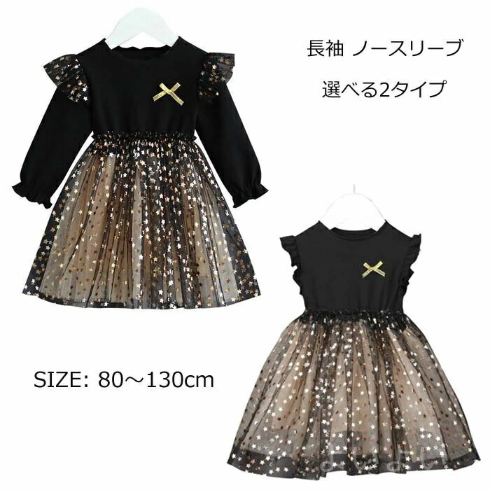 商品情報素材/材質ポリエステル サイズ/cm【80】 着丈 ：46cm ウエスト：40cm【90】 着丈 ：50cm ウエスト：42cm【100】 着丈 ：54cm ウエスト：44cm【110】 着丈 ：58cm ウエスト：46cm【120...