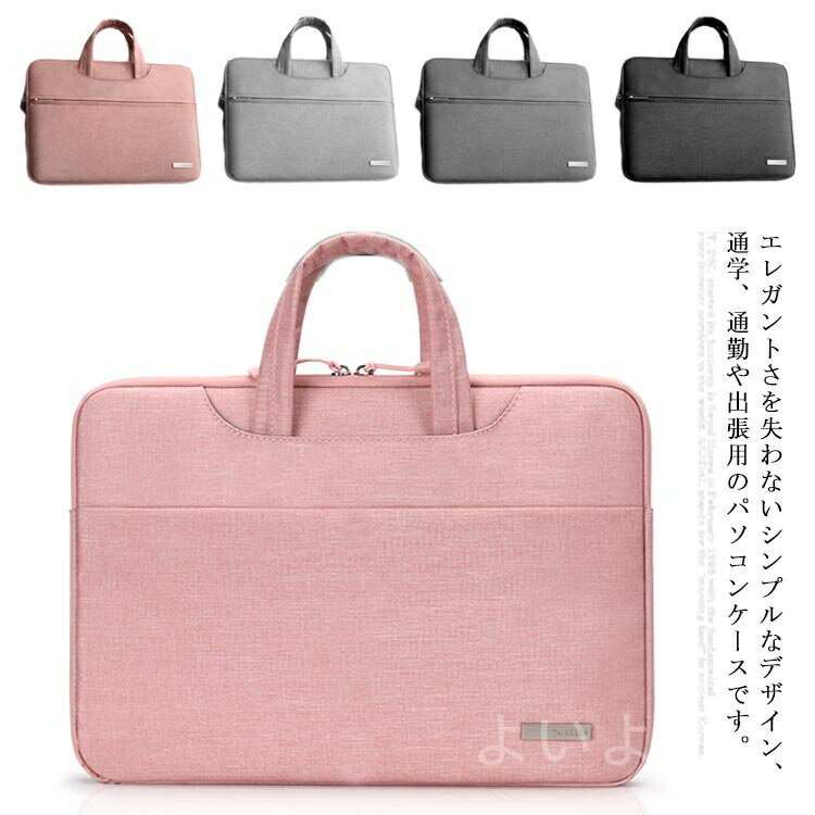 12インチ 13インチ 13.3インチ 14インチ 15インチ 15.6インチ 16インチ についての説明 12インチ：355×250mm 13インチ・13.3インチ：360×255mm 14インチ・15インチ：390×285mm 15.6...