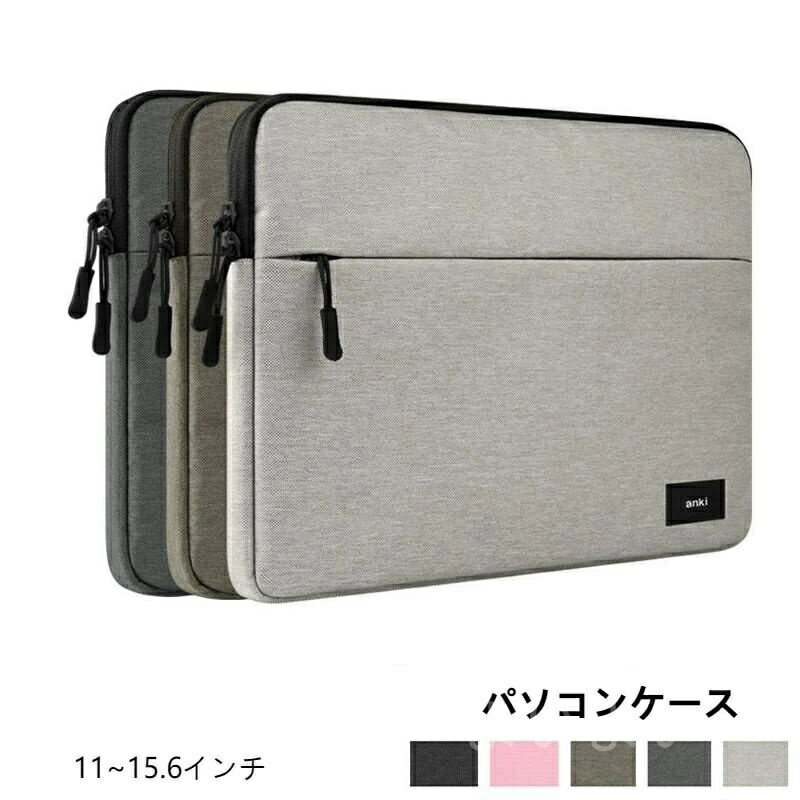 11インチ：23*32cm13インチ：36*26cm15インチ：39*28cm15.6インチ：41*28.5cm※平置き採寸になります。実際のとは誤差が出る場合がございますので、参考としてご覧ください。注意書き※商品写真は、できる限り現品を...