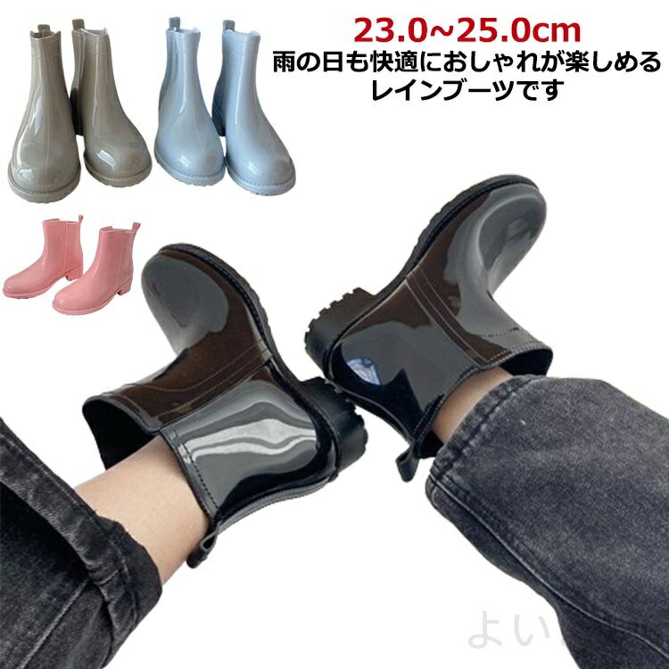 23.0~25.0cm 雨の日も快適におしゃれが楽しめるレインブーツです。シンプルなデザインでどんなコーデでも合わせやすく使いやすいのがです。 防水性素材と仕上がりに滑り止め加工が施された靴底で、滑りにくく雪の日のスノーブーツとしても対応可...