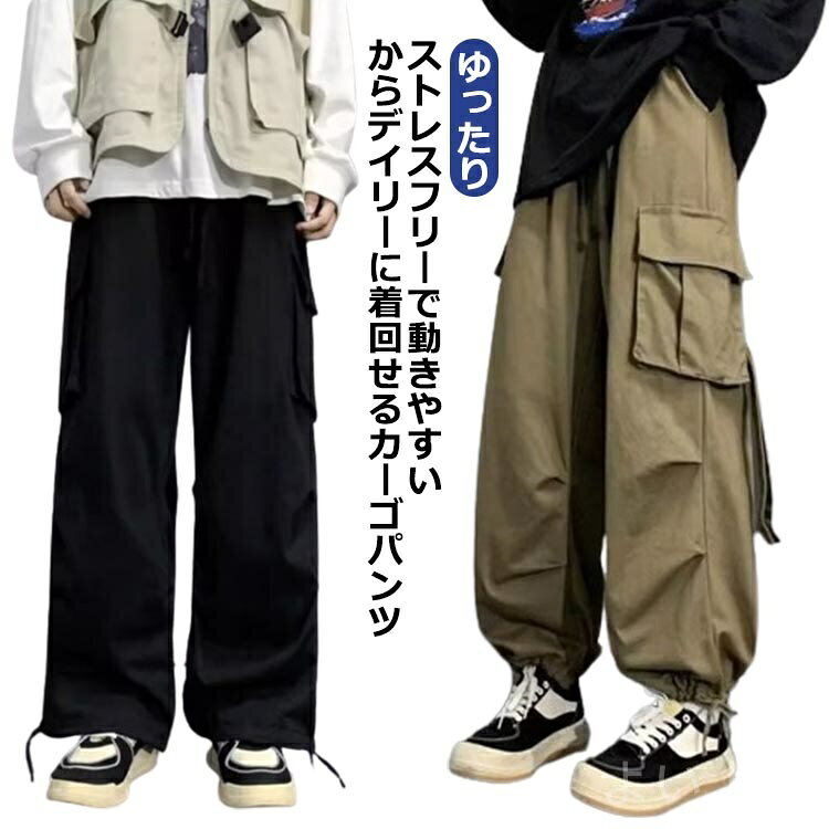 ストレスフリーで動きやすいからデイリーに着回せるカーゴパンツ。ゆとりのあるサイズ感で、体型カバーも叶いゆるっと女性らしく着用できます。ウエスト部分は楽ちんなウエストゴム+紐デザインになっておりリラックス度も満点！シンプルなデザインだからどん...