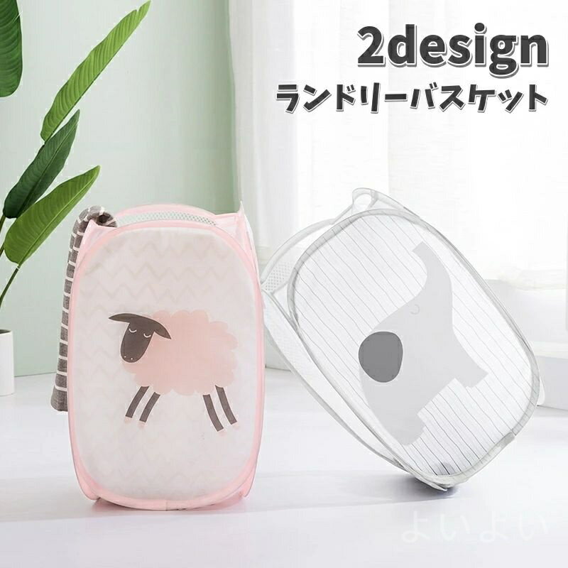 使わない時はコンパクトに収納できる、 大容量ランドリーバスケットです。 取っ手がついてるので持ち運びも便利ですね！ 【サイズについて】 画像をご参照下さい。 【カラーについて】 生産ロットにより柄の出方や色の濃淡が異なる場合がございます。 ...