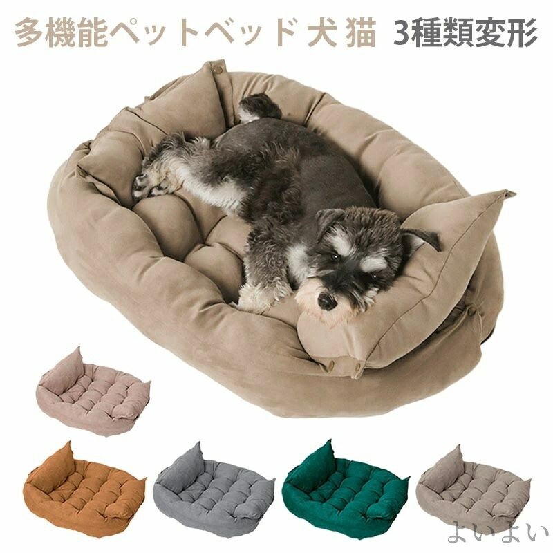 商品名：多機能ペットベッド 11カラー： ブルー、ネイビー、グリーン、ダークグリーン、ライトピンク、ピンク、レッド、パープル、ライトブラウン、キャラメル、グレー サイズ：S/M/L/XL Sサイズ： 組立後：30x25cm　展開後：63x4...