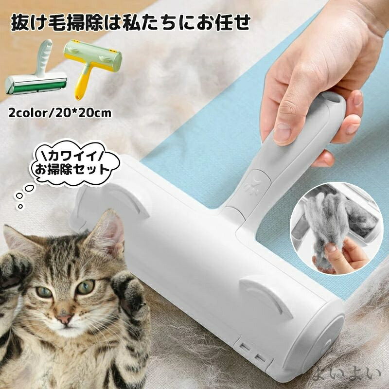 【繰り返し使えて経済的！】前後にコロコロするだけ！紙ごみを出さずに、カーペットやソファについた抜け毛をお掃除できます。【ごみ捨てがかんたん】取れたごみがダストボックスに入るので、 溜まったら捨てるだけ！ボックスが広いのでまとめて捨てられます...