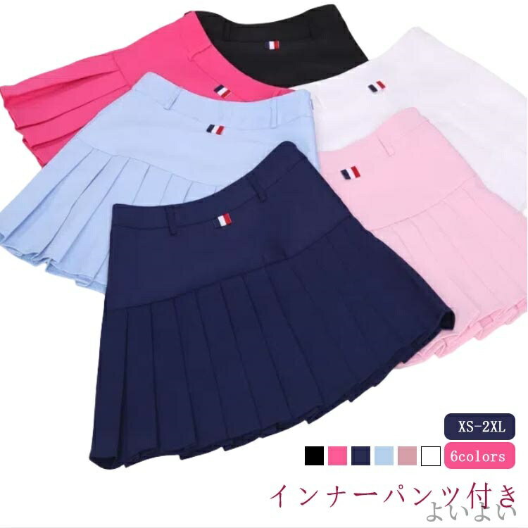 【6colors】【XS-2XL】【インナーパンツ付き】フィットネスやダンス、テニスなどスポーツシーンで活躍する、インナーパンツ付きの通気性と速乾性の生地は、柔らかく繊細な感じ、快適な運動を与えます。プリーツはふわっと動くたび女性らしさを引...