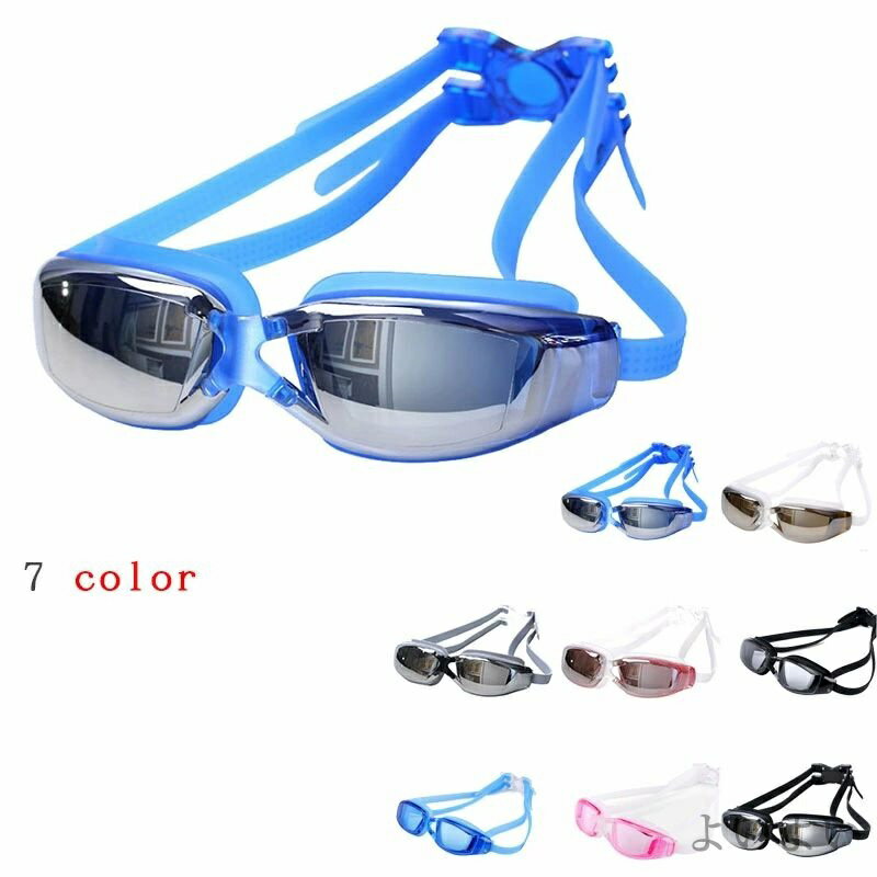 素材:PC 水泳　ゴーグル　スイミングゴーグル　スイム ゴーグル 　メンズ レディース 男女兼用 大人　水中メガネ カラー：ブラックA　ブルーA　茶色　グレー　ピンクA　ブラックB　ブルーB　ピンクB 詳しいサイズ：サイズ図を参照してくださ...