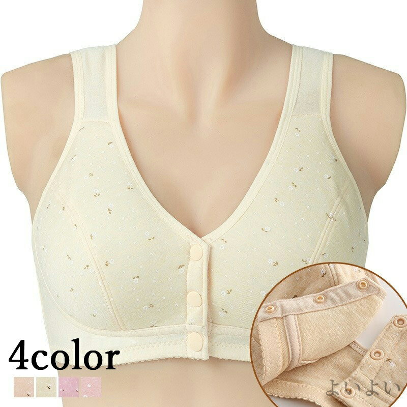 ノンワイヤーのハーフトップブラです。 フロントボタンで脱ぎ着も楽ちん♪締め付けないのでナイトブラにも◎ 可愛い小花柄のデザインです。 【サイズについて】 画像をご参照ください。 【カラーについて】 生産ロットにより柄の出方や色の濃淡が異なる...