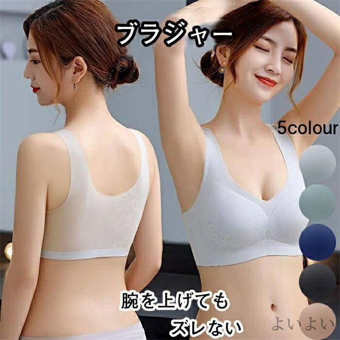 Item Information 商品内容 ブラ 素材 ポリエステルなど カラー グレー/グリーン/ブルー/ブラック/肌色 サイズ M/体重目安37-45kg L/体重目安45-52kg XL/体重目安52-60kg 2XL/体重目安60-...