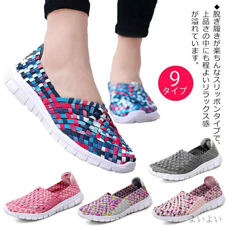 ◆脱ぎ履きが楽ちんなスリッポンタイプで、上品さの中にも程よいリラックス感が溢れています。らくちんな履き心地で、足が痛くない＆疲れないと好評です。長時間歩いても疲れにくく毎日履いても飽きない！◆厚底なのに軽量で疲れにくいので、通勤や通学などに...