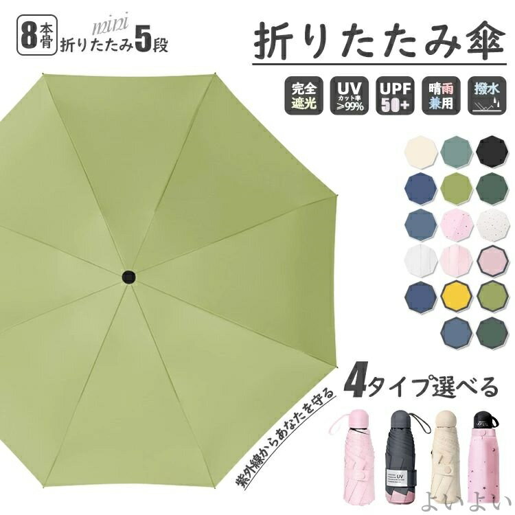 内容 晴れ雨兼用傘 カラー展開 A-ベージュ A-ブルー A-ミント A-抹茶 A-ダークグレー A-ダークグリーン A-ネイビー B-ホワイト B-ピンク C-ホワイト C-ピンク D-ブルー D-ダークグリーン D-抹茶 D-イエロー ...