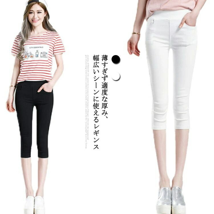 薄すぎず適度な厚み、幅広いシーンに使えるレギンス一番細い脚ラインを見せる膝下丈、脚を長く美しく見せます♪程よい伸びでストレスフリーな着心地、気楽に履いて、美脚効果があり魔法のレギパン。シワになりにくく耐摩耗性も抜群の混紡素材を使用して、お手...